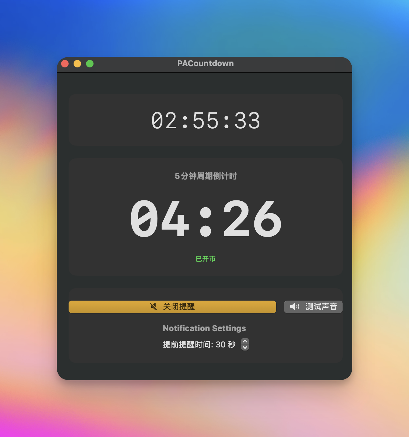 GitHub - forecho/PACountdown